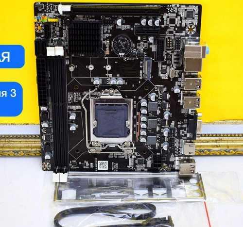 Плата LGA 1155 DDR3 2RAM+ Слот nvme M2 новая