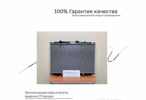 Радиатор охлаждения Додж Караван 2000