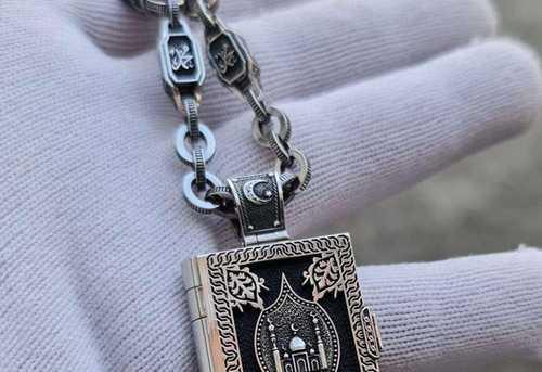 Мусульманская серебряная цепь с подвеской