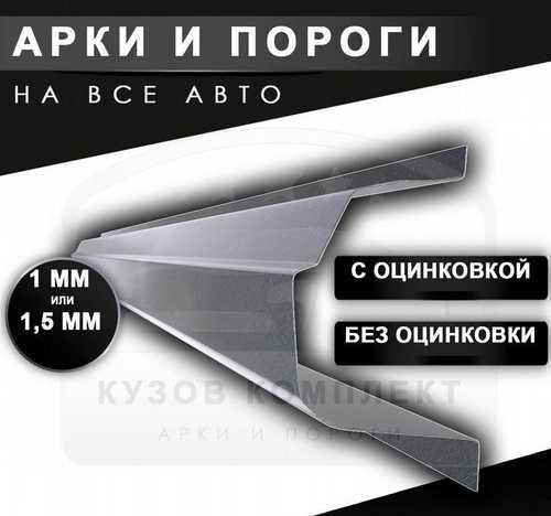 Пороги Jaguar XF ремонтные кузовные с гарантией