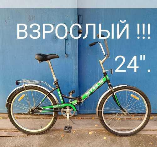 Продам велосипед 24"