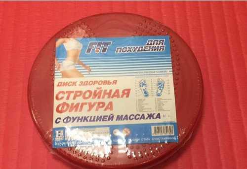 Диск здоровья "Стройная фигура" d - 25 см