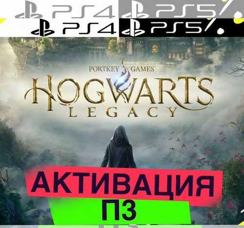 Hogwarts Legacy Хогвартс Наследие