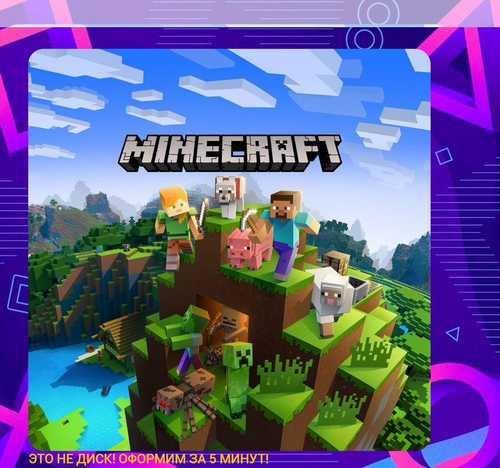 Minecraft ps4 и ps5