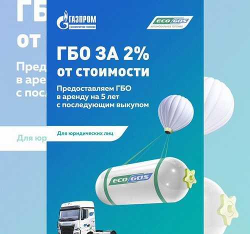 Оборудование метан за 2% от стоимости ом-2336