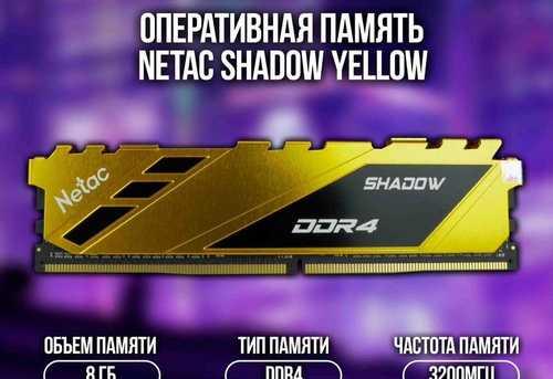 Оперативная память Netac Shadow Yellow 8Gb