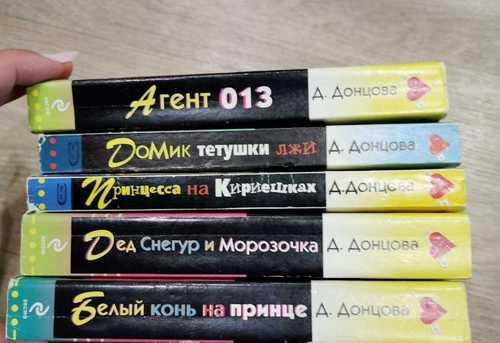 Книги Дарья Донцова 32 шт