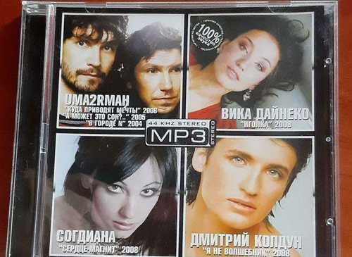 MP3 уматурман (Uma2rman) и другие