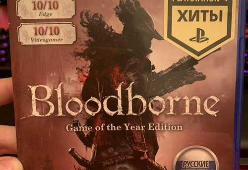 Borderlans 3, Bloodborne, The Last of Us для PS4