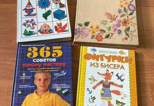 Книги по рукоделию