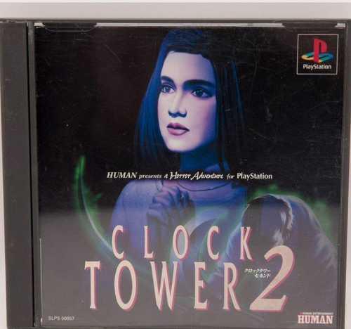 Clock Tower 2