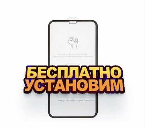 Броне стекло на iPhone 12/12 Pro