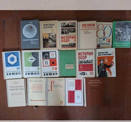 Учебники СССР 1970 годов