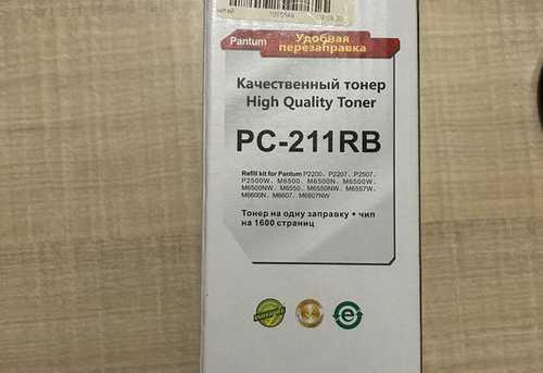 Тонер PC-211RB для принтера Pantum P2207