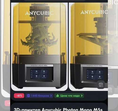 3D-принтер Anycubic Photon Mono M5s