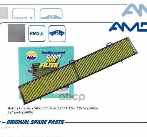 Фильтр салона антибактериальный угольный amdfc776A