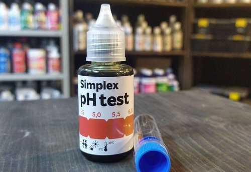 Жидкий pH test simplex 30 мл