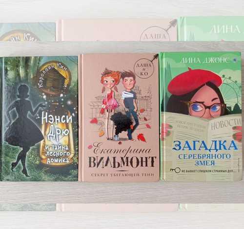 Детские книги детективы