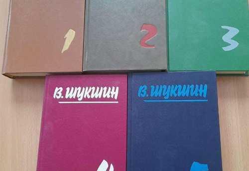 Василий Шукшин в 5 томах