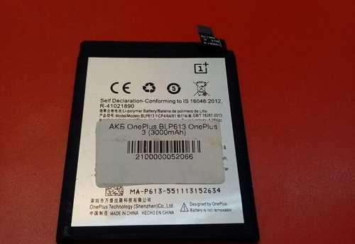 Аккумулятор One Plus BLP613