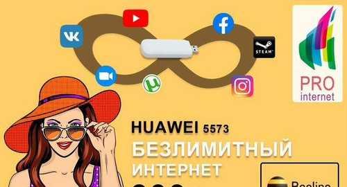 Модем huawei 5573 + билайн 300