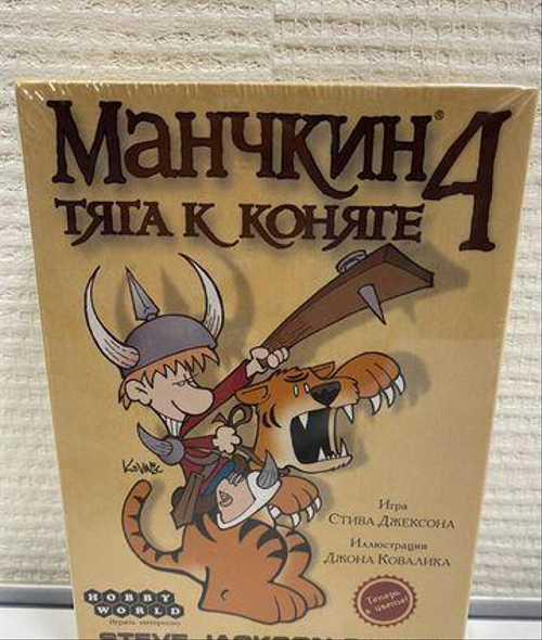 Настольная игра Манчкин Тяга к коняге