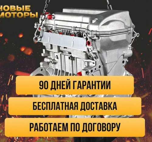 Мотор / Двигатель в сборе новый 1ZZ fe Toyota 1.8
