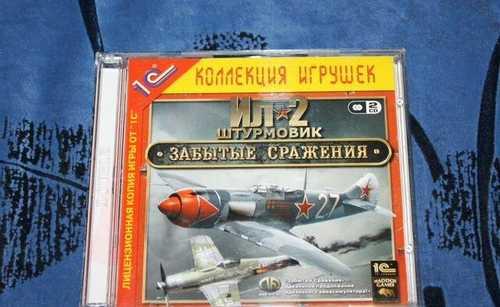 Ил-2 Штурмовик Забытые сражения Лицензионный