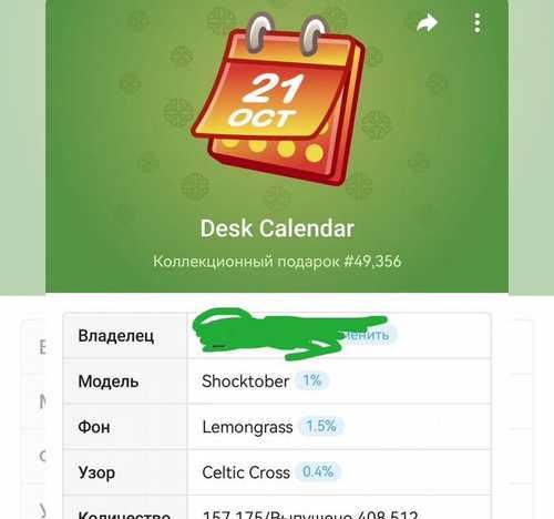 Нфт в телеграмм обмен