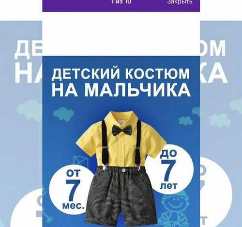 Костюм на 1 годик мальчику 80