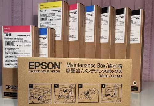 Картриджи Epson T6941-T6945 (даты до 2025.06)