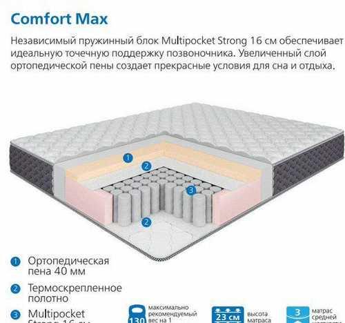 Матрас Uno multi Comfort Max 90*190 см