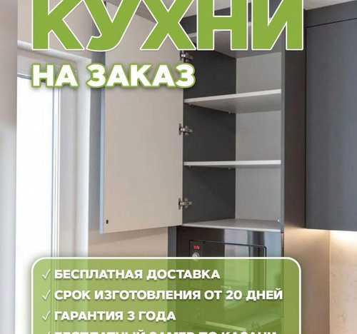 Дизайнерские кухни на заказ