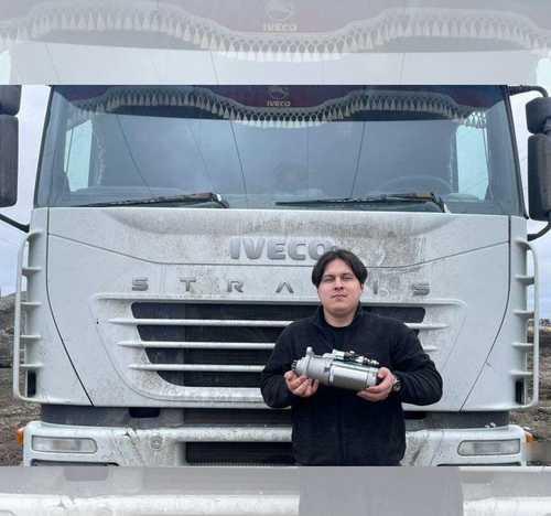 Стартер Iveco