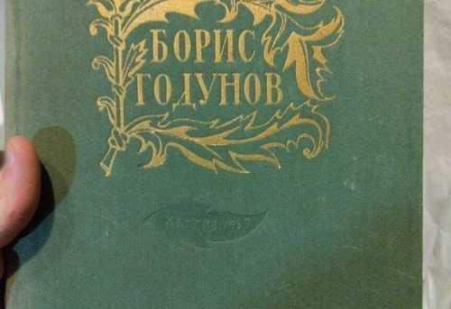 Пушкин книги СССР