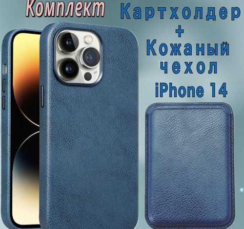 Кожаный чехол картхолдер MagSafe iPhone 14 бирюза