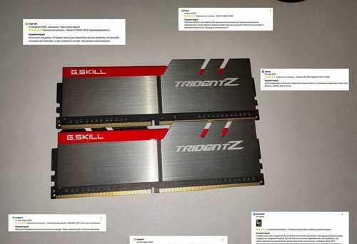 Оперативная память DDR4 8GB 2x4GB G.Skill TridentZ