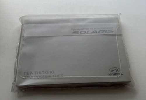 Руководство по эксплуатации Hyundai Solaris