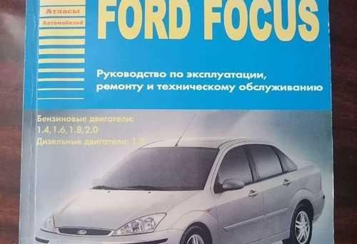 Книга по эксплуатации авто Ford Focus
