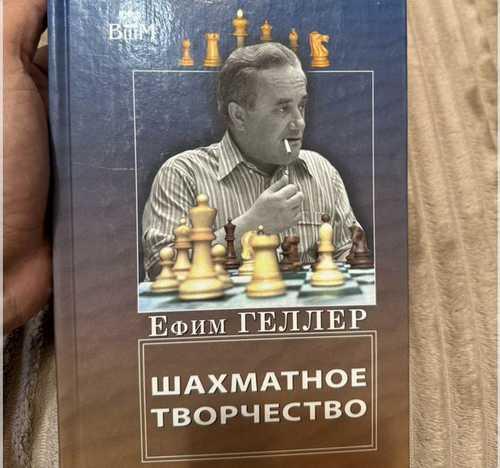 Книги по шахматам