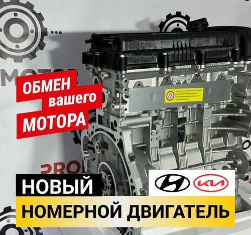Двигатель G4FG 1.6 / Kia Hyundai