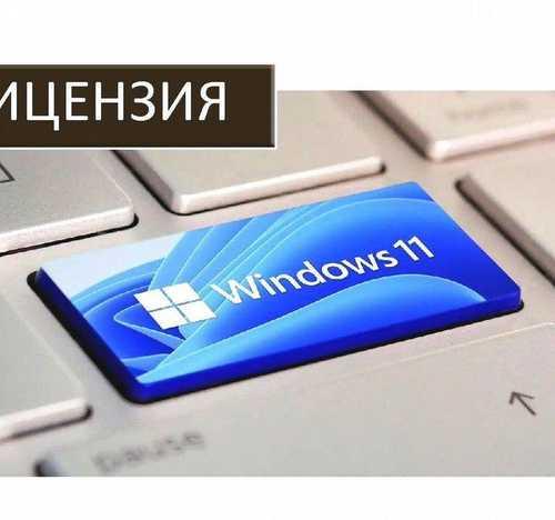 Ключ активации Windows 10 pro Windows 11 Windows 7