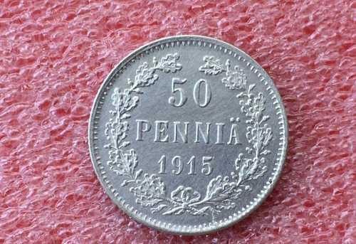 50 пенни 1915 г