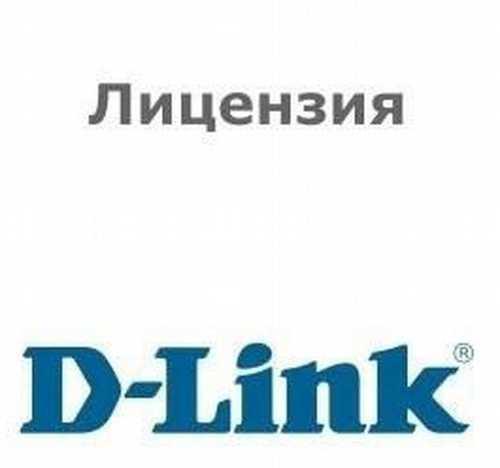 D-Link DGS-3630-28SC-SE-LIC Лицензия