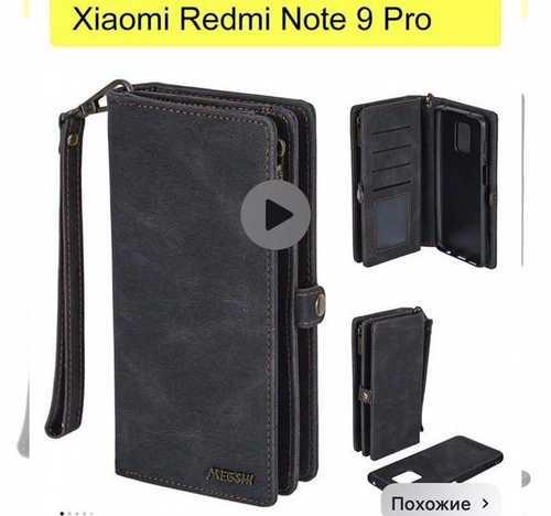 Чехол на xiaomi redmi note 9 pro