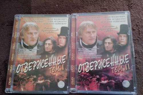 Отверженные (Les miserables). 2 dvd, сериал