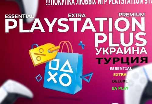 Подписка PS Plus /Турция/Украина/ dead OR alive 66