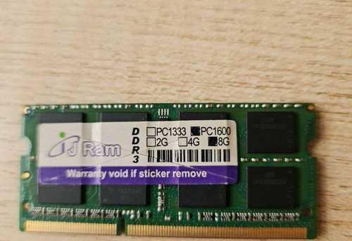 Оперативная память для ноутбуков (sodimm DDR-3)