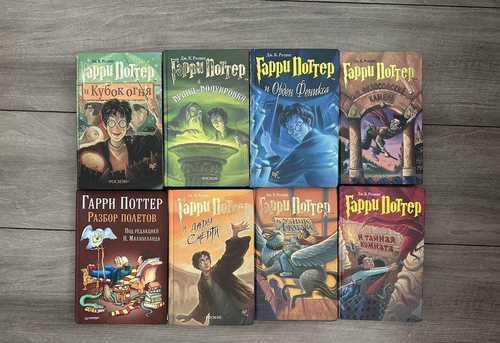 Вся серия оригинальных книг о Гарри Поттере