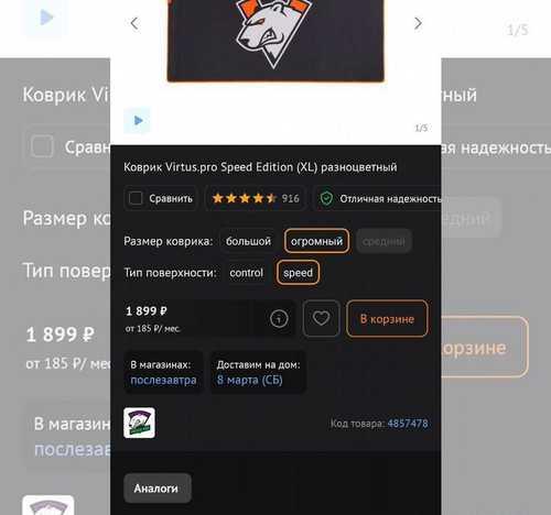 Игровой коврик для мыши Virtus Pro (xl)